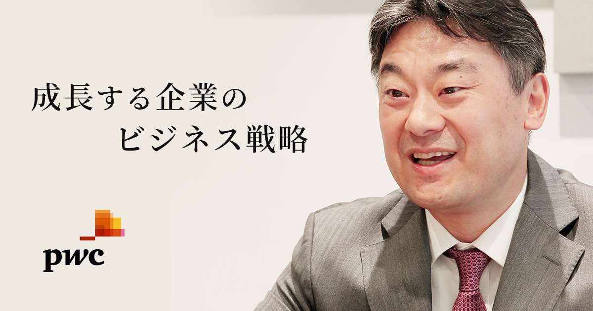 PwC Japanの変革を担うマーケット部門 | 外資系企業・グローバル企業への転職【ISSコンサルティング】